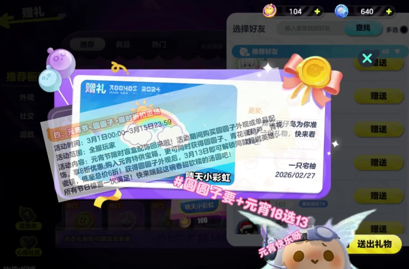 我天你们元宵吃什么馅的汤圆呢?那边吃一起玩好么#发现 #元宵快乐 #...