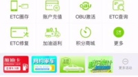 黔通卡在线充值圈存方式指导视频