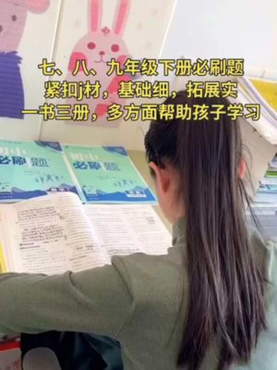 初中必刷题数学七年级下册人教版,每科都有,科目任选,内容与课本同步,...