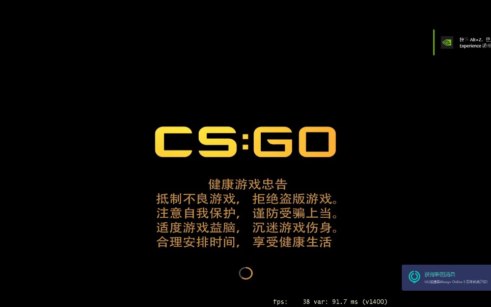 《167秒让你卸载CSGO》