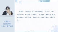 2020浙江专升本语文必考文言翻译:季氏将伐颛臾「恭学网校」