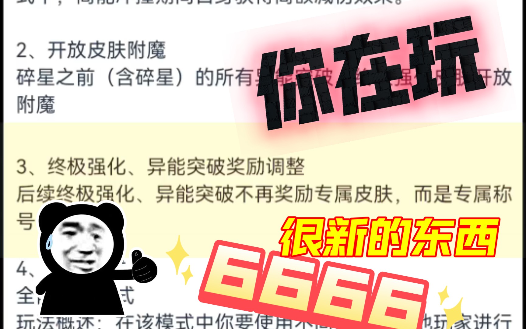 生死狙击3月1号更新公告(修改前后)
