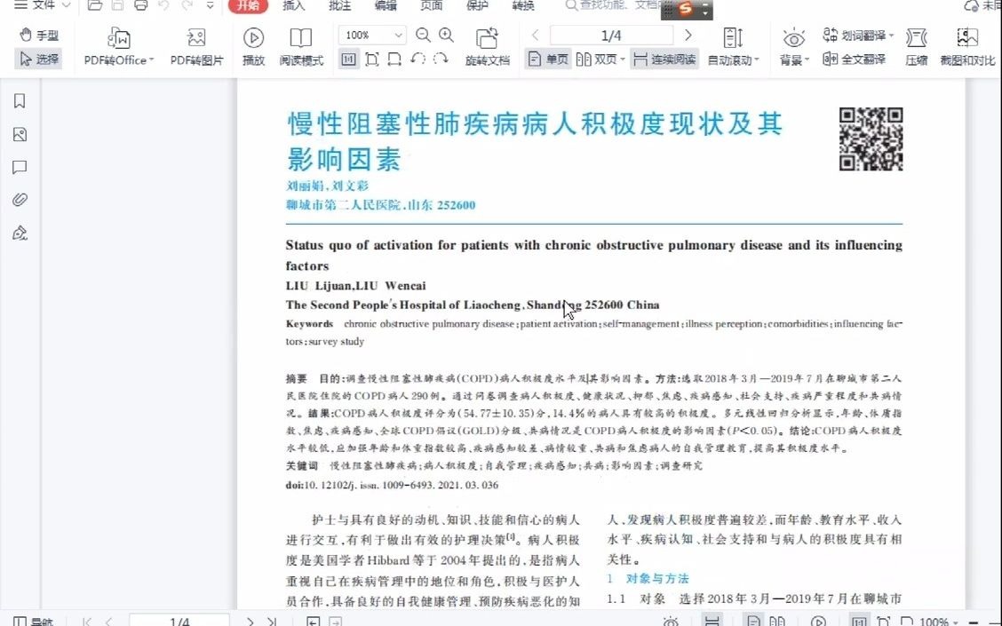 毕业论文多元线性回归分析实操一,赞起来吧小伙伴 #毕业论文 #论文 #...