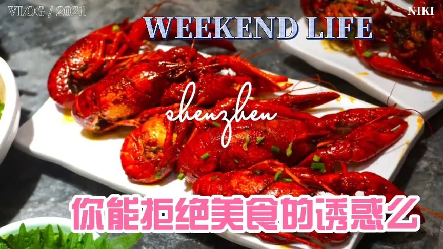 你能美食的诱惑调查投票@抖音热门小助手