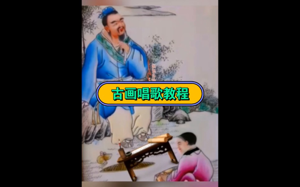 古画会唱歌视频制作教程,照片会说话