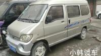 小伙花3000块钱买辆五菱面包车, 进来看看这辆车怎么样