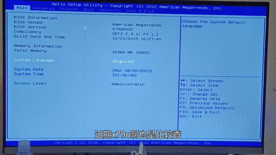 寨板x79主板bios大概的功能介绍