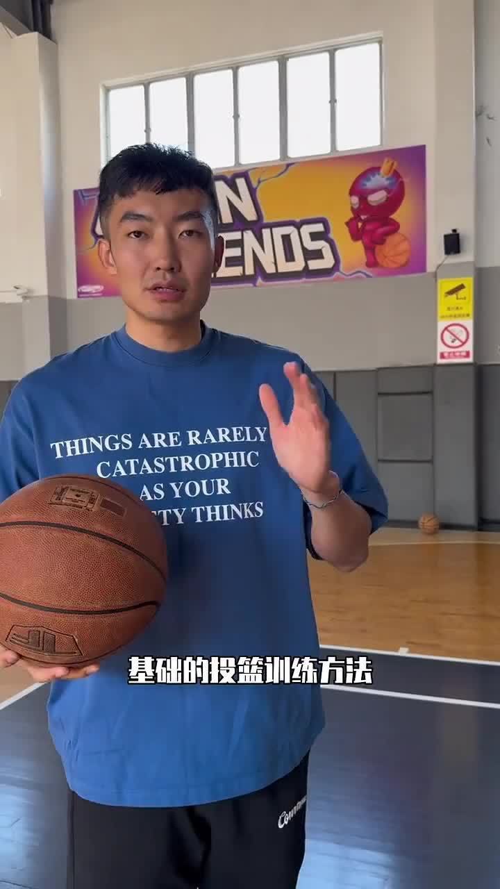 一种很基础有效的投篮方法,适合每一个喜欢打球的朋友们,如果三分投...