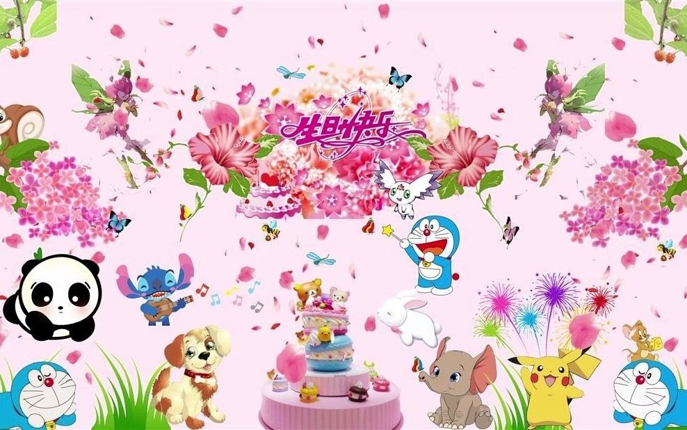 生日贺卡素材超清,梦幻浪漫,快截图,送给你的TA