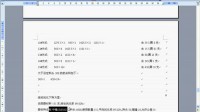 豪典门窗设计for excel演示4.2—线材自动多原优化