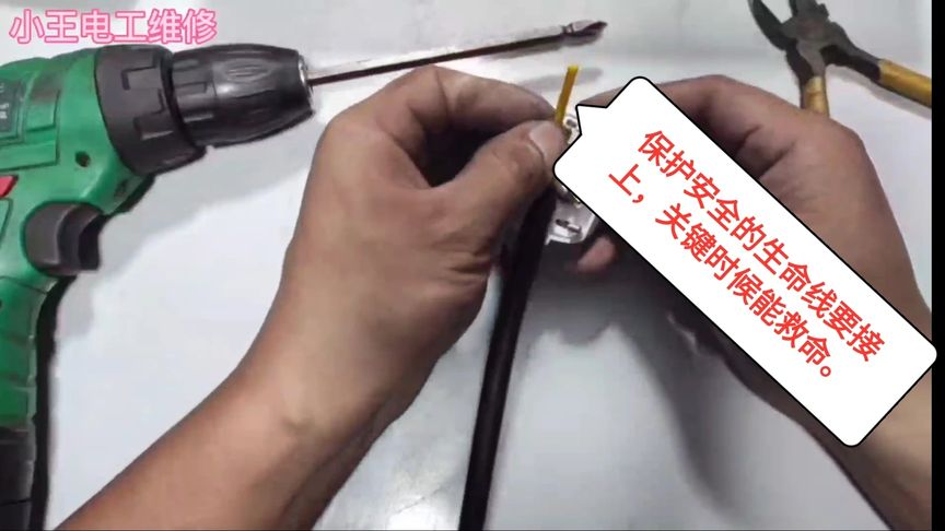 三角插头怎样接线正确安全,很多朋友接法错误。