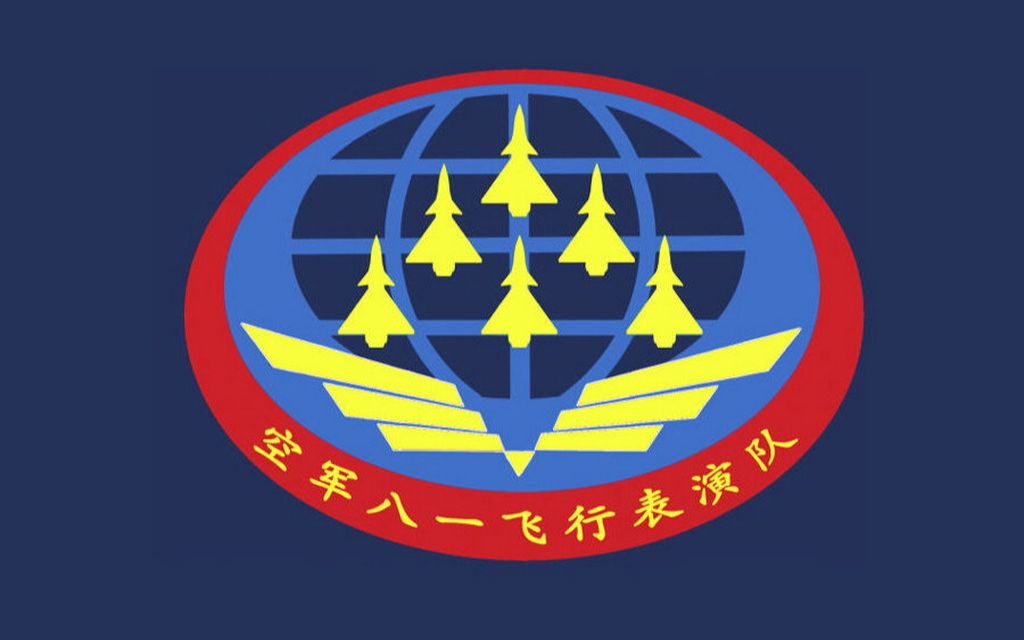 【2021珠海航展】八一飞行表演队特辑