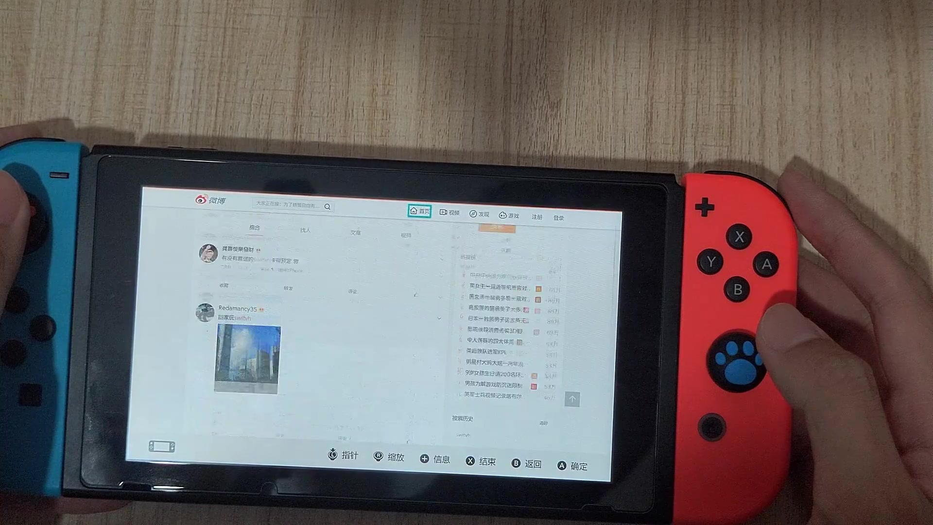 国行Switch漏洞打开浏览器(非wifi认证)