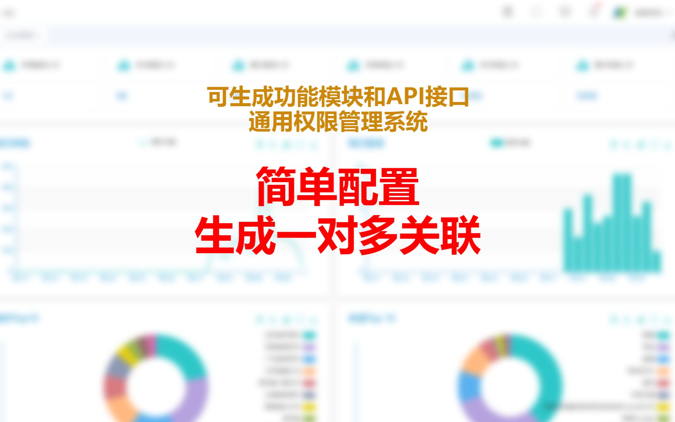 综合管理一对多关系的数据 -【通用权限管理系统-开发指南】