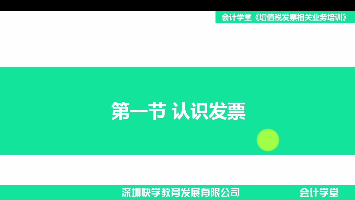 增值税普通发票真伪查询_增值税普通发票和专用发票的区别