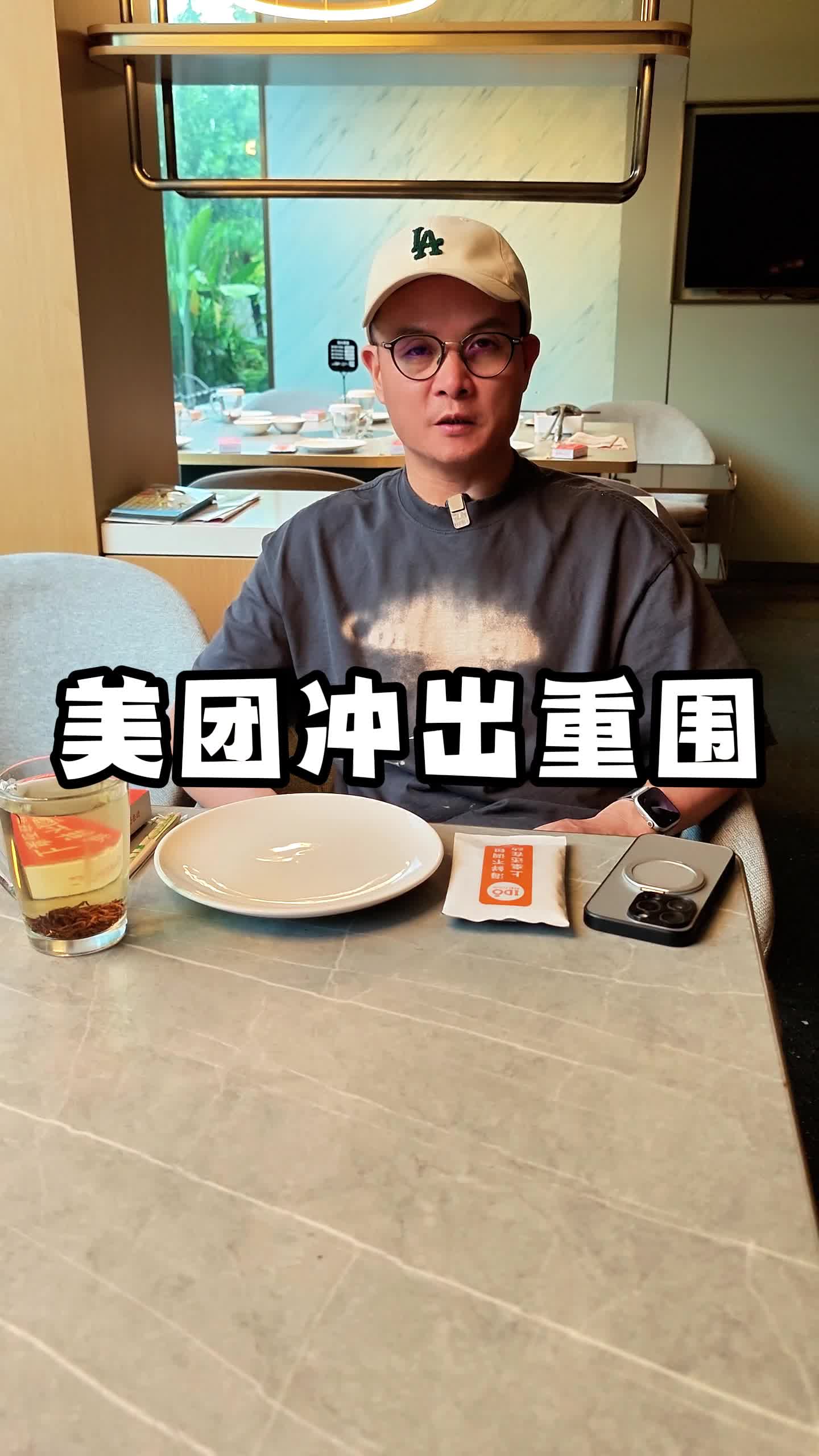 外卖大战,最终谁是赢家! #美团外卖 #淘宝闪购 #京东外卖