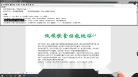 大学计算机基础模拟练习系统2014-WordB试题讲解