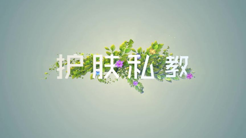 面膜的正确使用方法是什么,正确使用面膜的十二个步骤