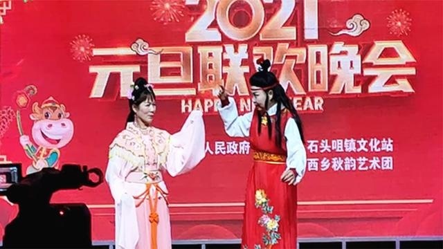 .黄梅戏《又恼又羞》喜迎元旦庆新年,晚会