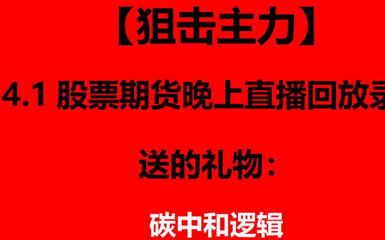 ...分析了: 以元宇宙为例,讲解了如何判断版块轮动,股票炒作的本质是啥。