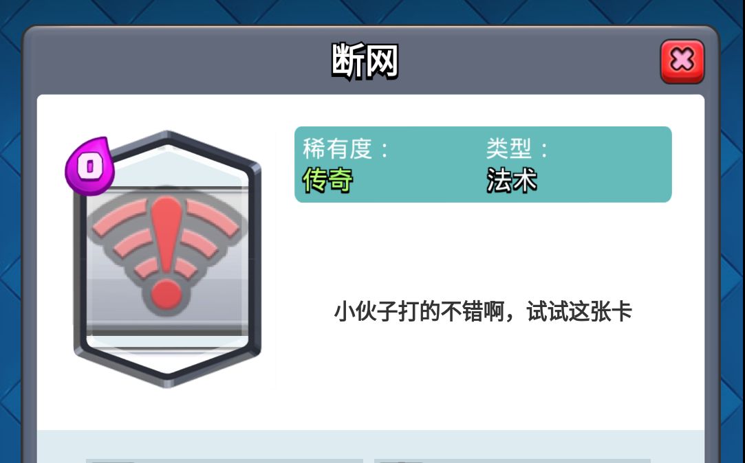 【皇室战争】教你如何自制卡牌