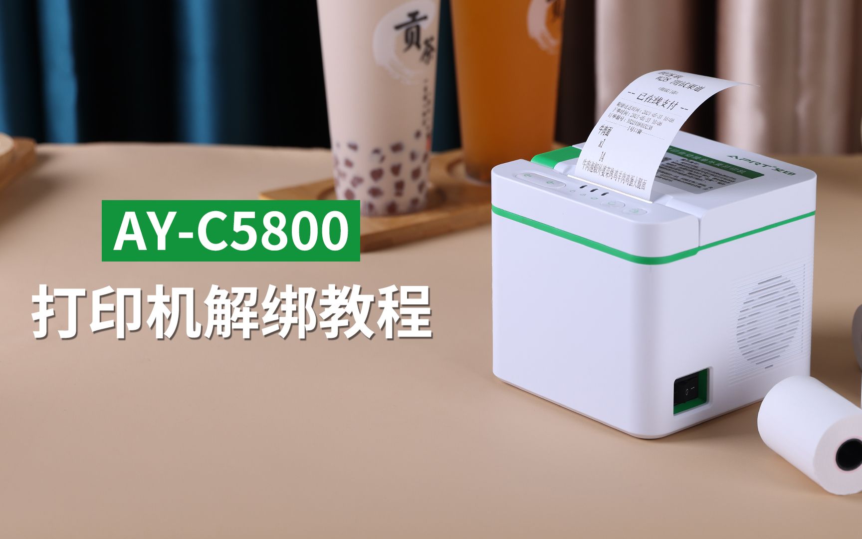 打印机解绑教程