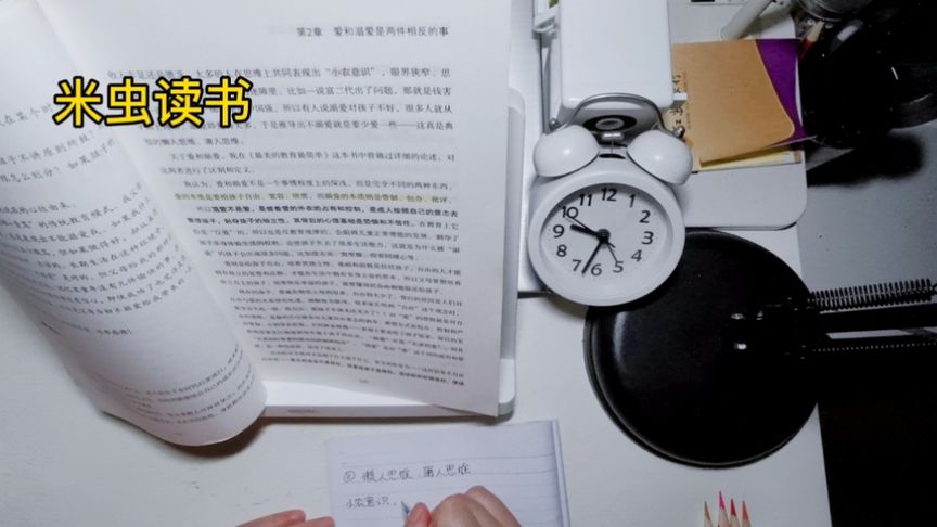 92年宝妈的87分钟读书记录,在线分享自己的一个做笔记的方法