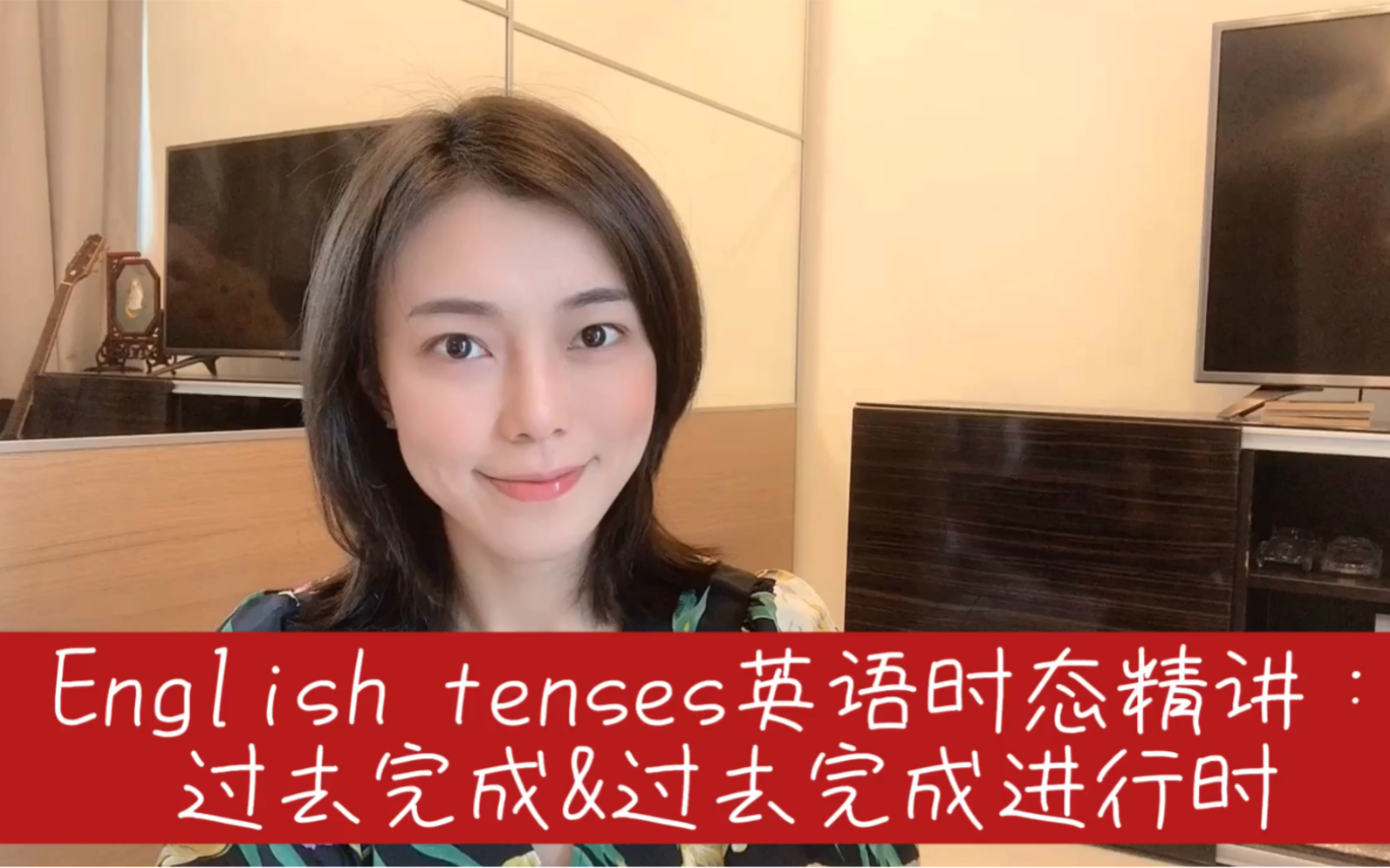 英语时态精讲:过去完成和过去完成进行时