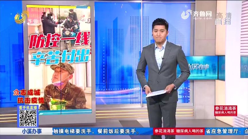 青岛:网格化精细管理 做好社区防疫防控工作