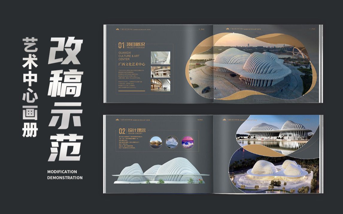 【改稿示范】为什么你的画册设计没有艺术感?