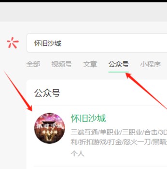 公棕号怀旧沙城 
