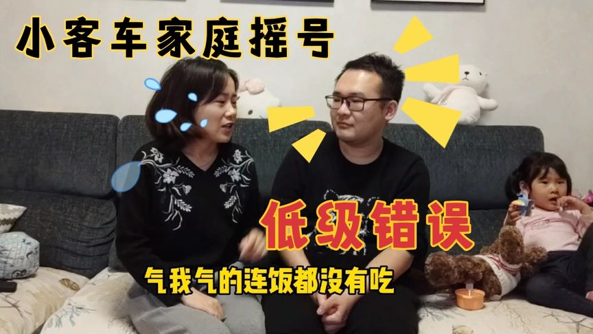 北京小客车家庭摇号资格审核,粗心老公犯低级错误,又要白等8年