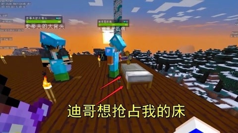 我的世界联机180:刷新复活点,迪哥想抢占我的床