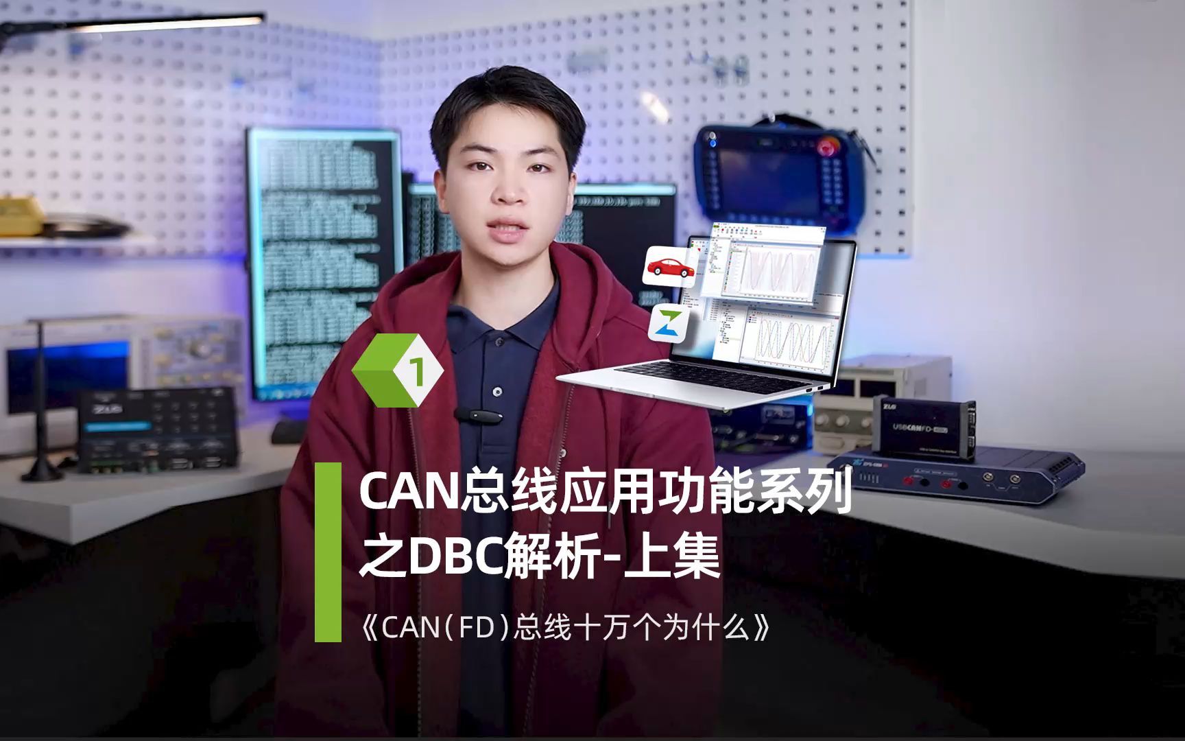 什么是“DBC解析”?