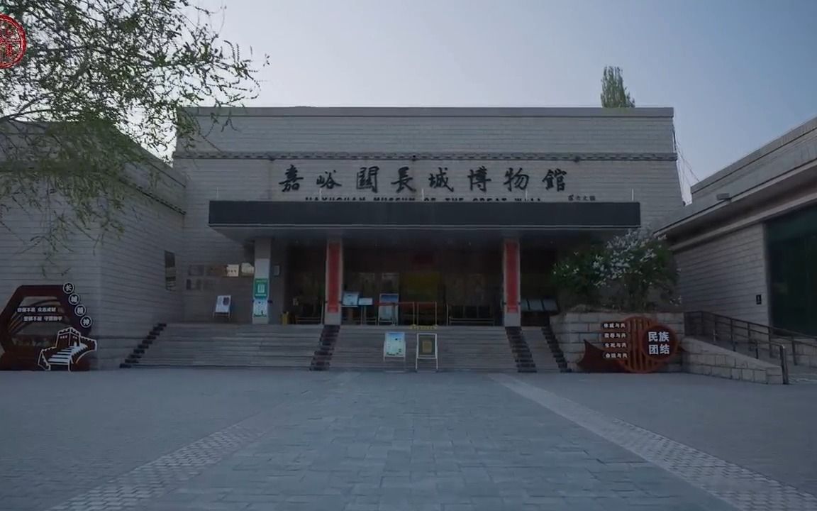 【国三】嘉峪关长城博物馆(甘肃·嘉峪关)【云游直播回放】-溜达搬运