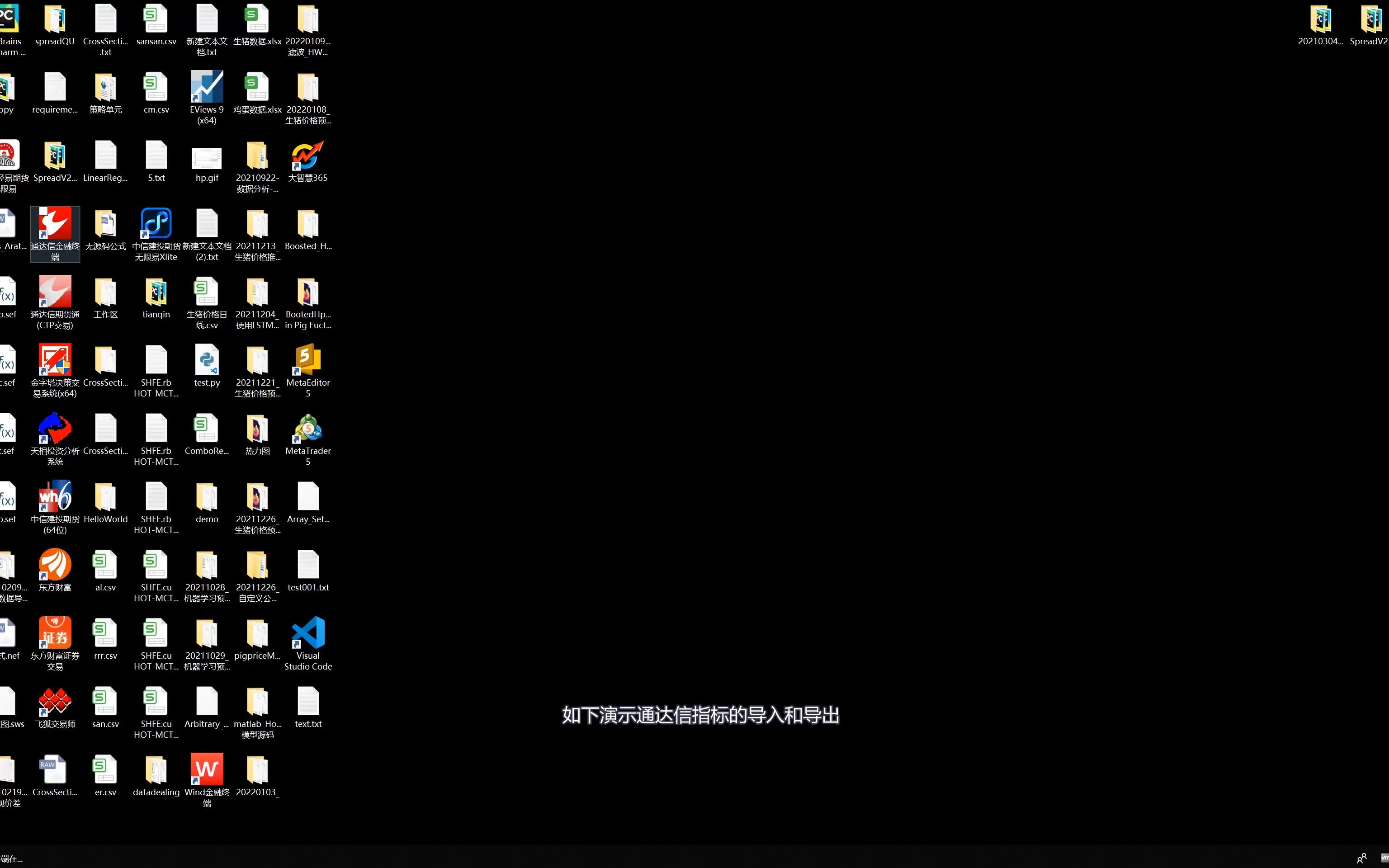 O002_通达信_指标加载和导出