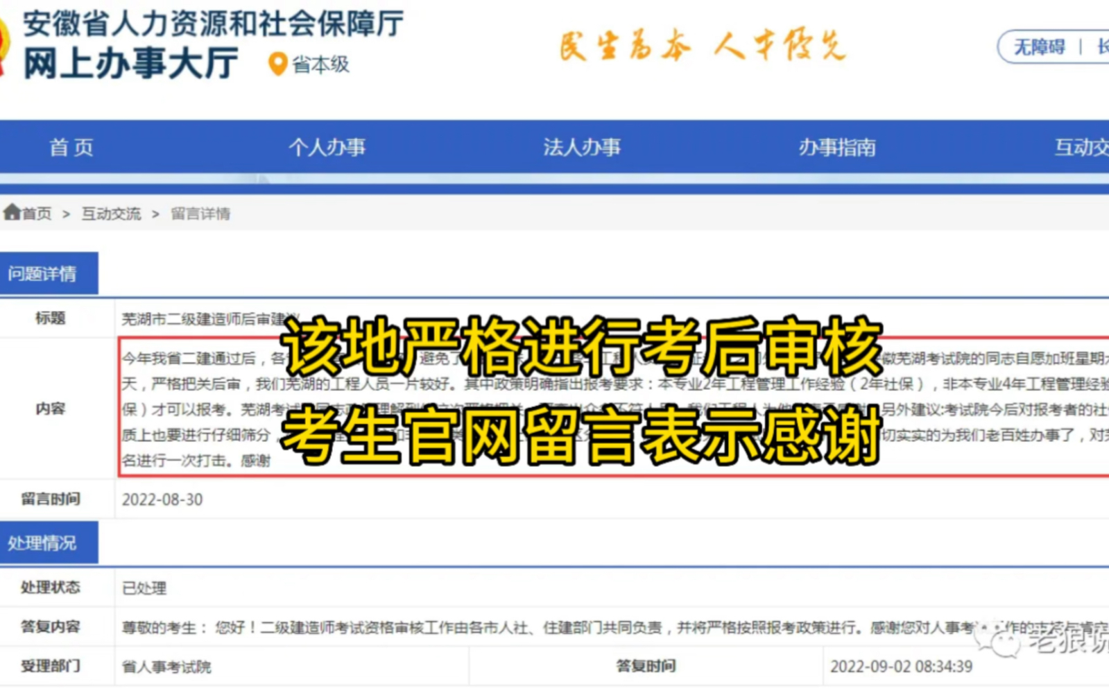 该地严格进行考后审核,考生官网留言表示感谢