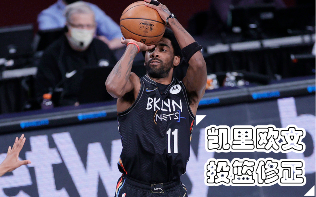 【2K22】凯里欧文投篮动作修正|运球突破&投篮上篮深度还原|NBA2K...