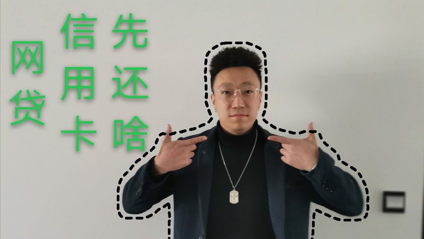 在逾期大潮中,信用卡和网贷都逾期了,狗子告诉你先还哪个