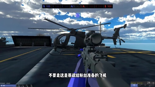 战地模拟器:攻击直升机起飞!轰炸敌人据点