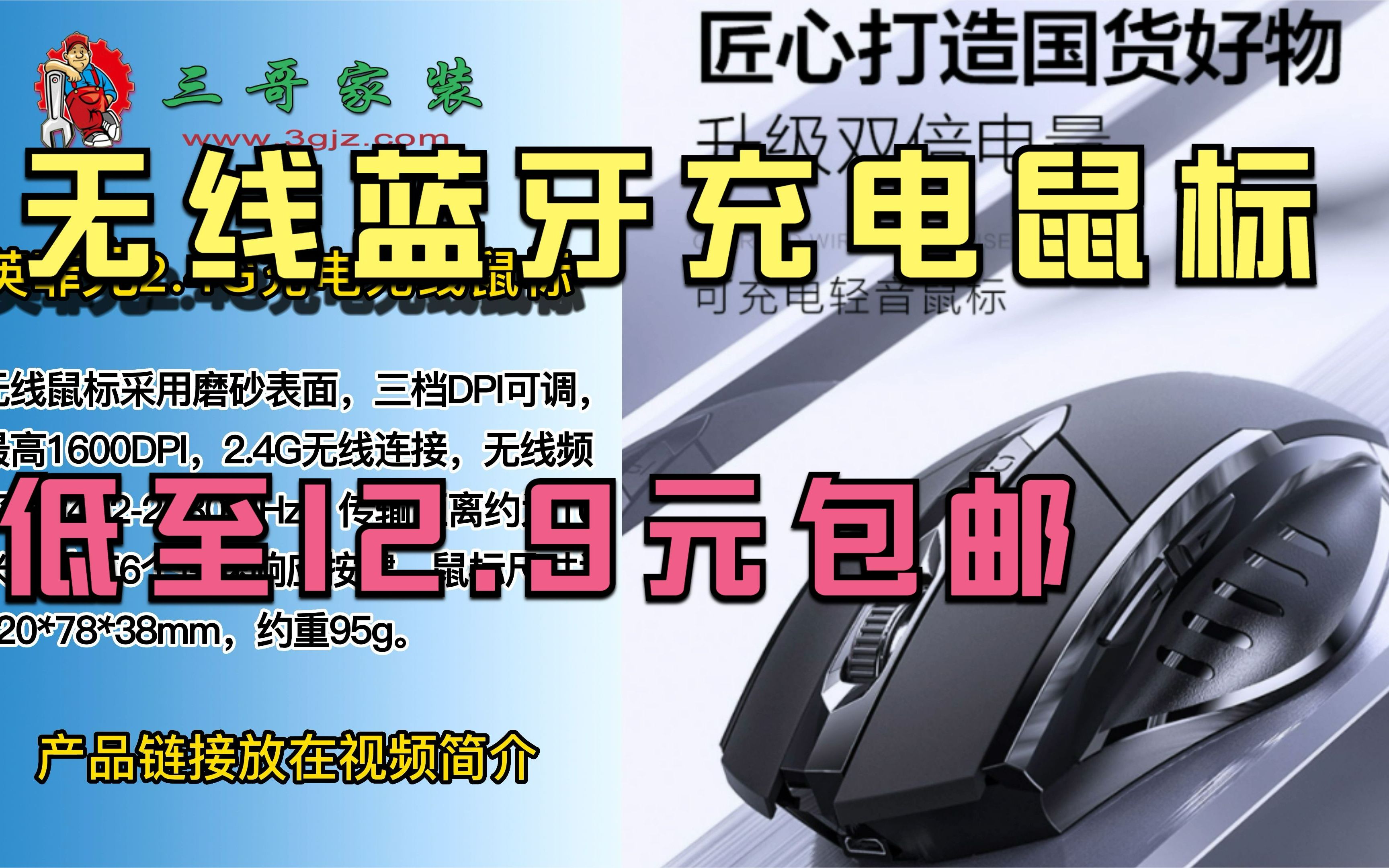 inphic 英菲克 2.4G无线鼠标 充电标准版,三档DPI可调,最高1600DPI,...