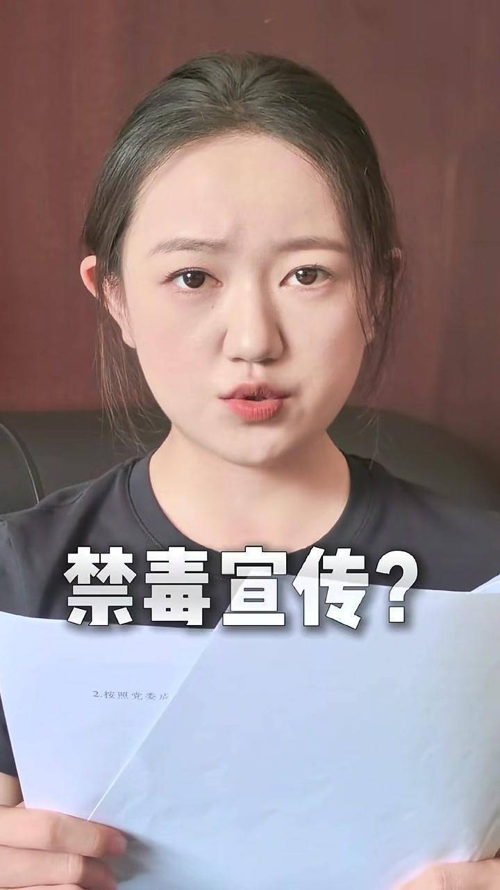 禁毒宣传怎么干?@东川110#626国际禁毒日#全民禁毒