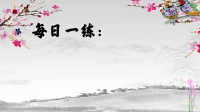 你知道课的组成部分都有哪些吗?