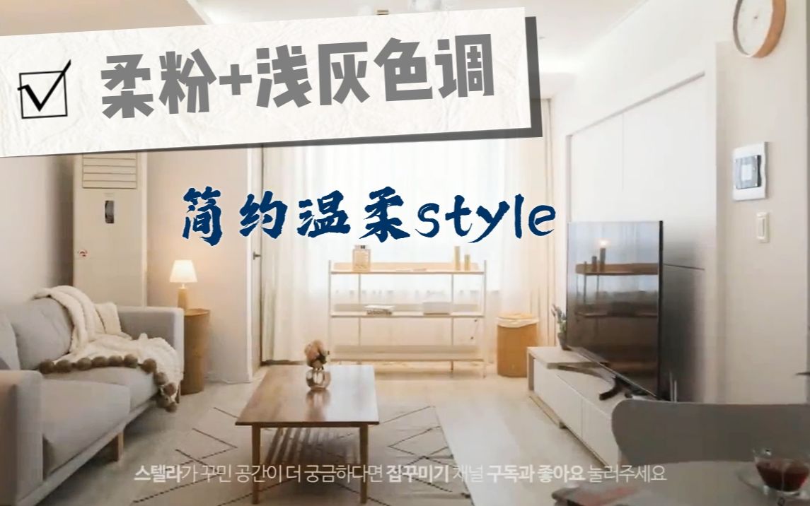 ...秘诀在线教学!简洁有序的空间这样打造![家居装扮中字] @迹录Fount