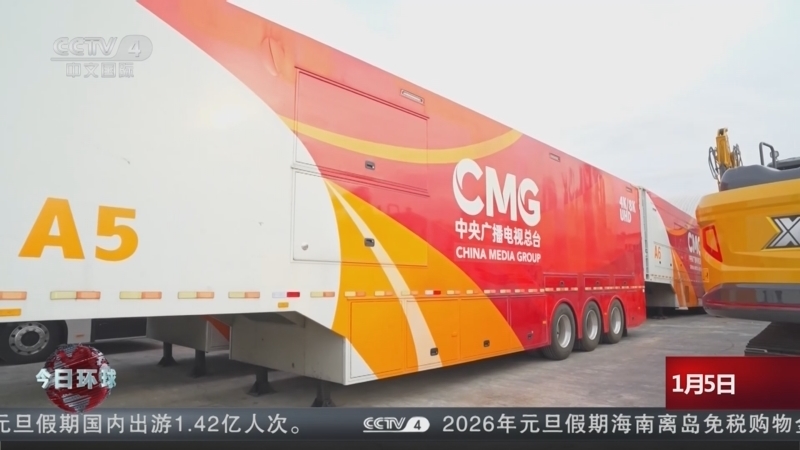 [今日环球]2026年米兰-科尔蒂纳丹佩佐冬奥会 总台“中国红”转播...