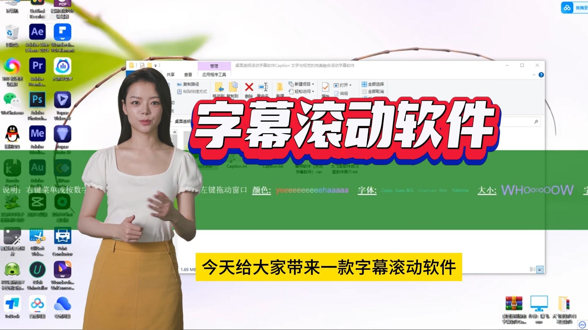 使用屏幕LED字幕滚动软件进行直播,软件使用教程#滚动字幕 #知识分享