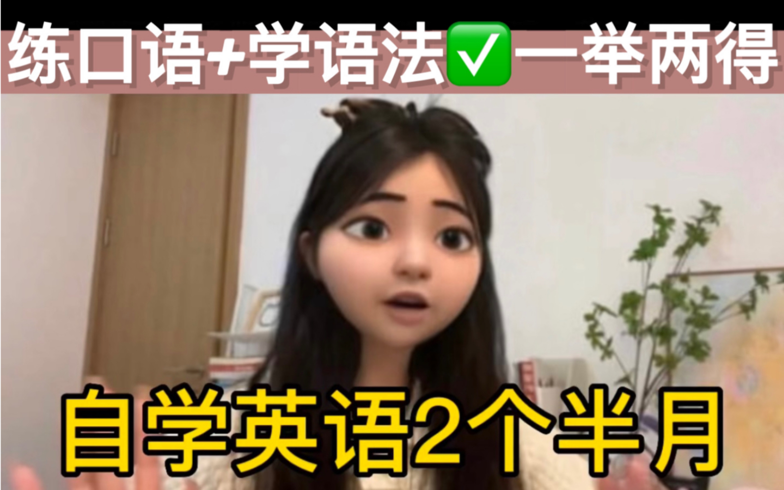用婴儿学母语的方式学英语 提高口语+语法