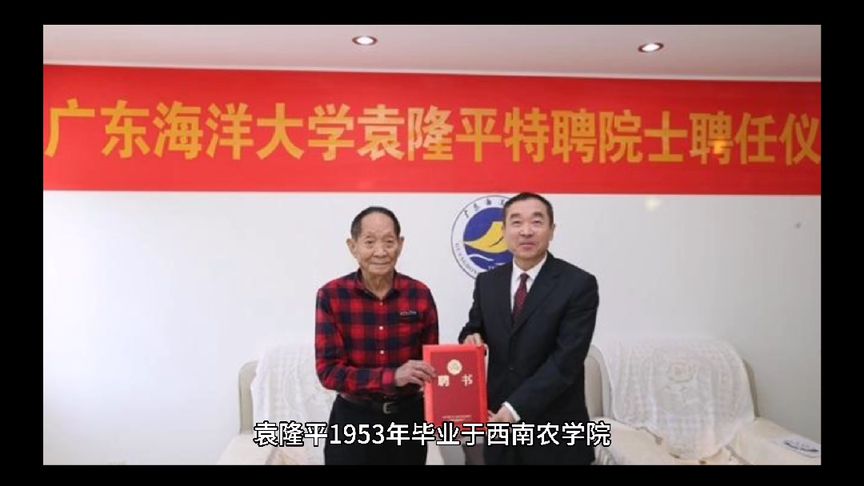 袁隆平是中国杂交水稻育种专家,被称为中国的“杂交水稻之父”。