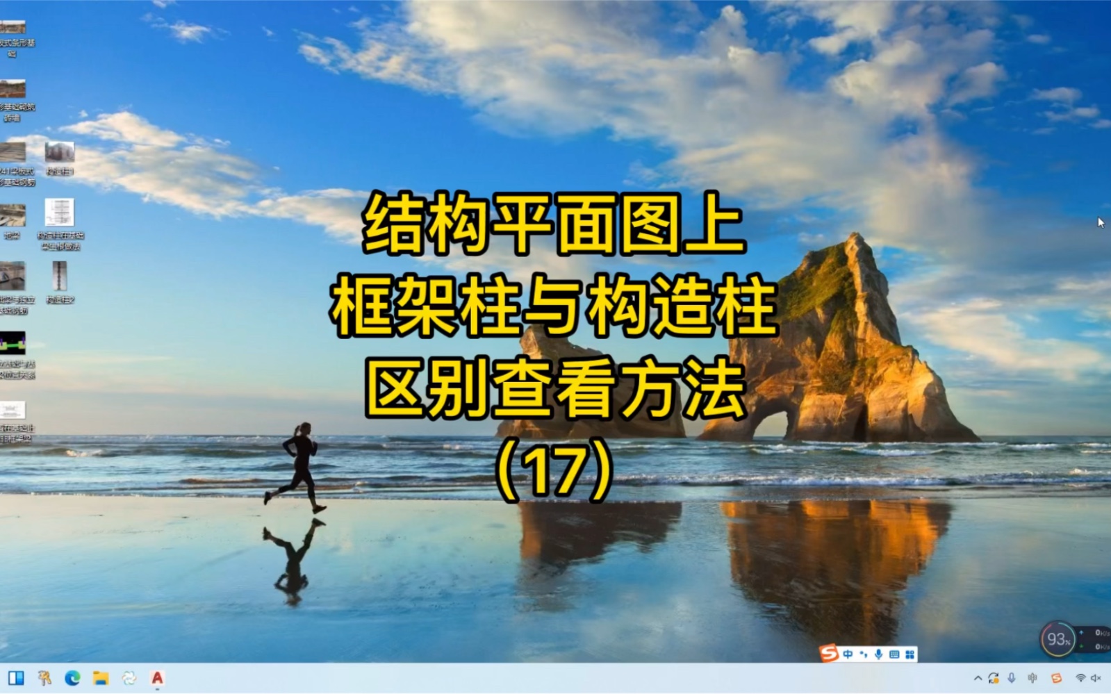 结构平面图上框架柱与构造柱区别查看方法