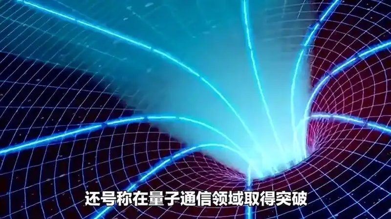美国迅速实现六代机研发及量子通信技术的重大突破